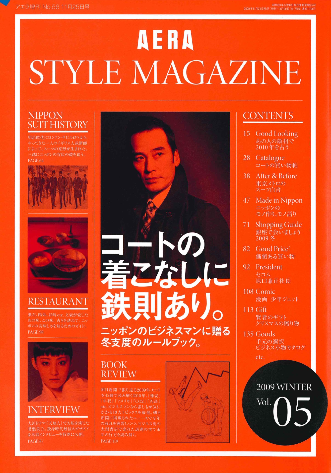『AERA STYLE MAGAZINE』にmore trees写真展が紹介されました | 一般社団法人more trees