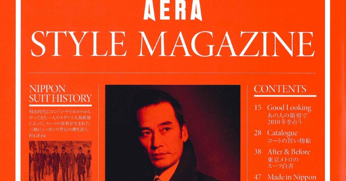 『AERA STYLE MAGAZINE』にmore trees写真展が紹介されました | 一般社団法人more trees