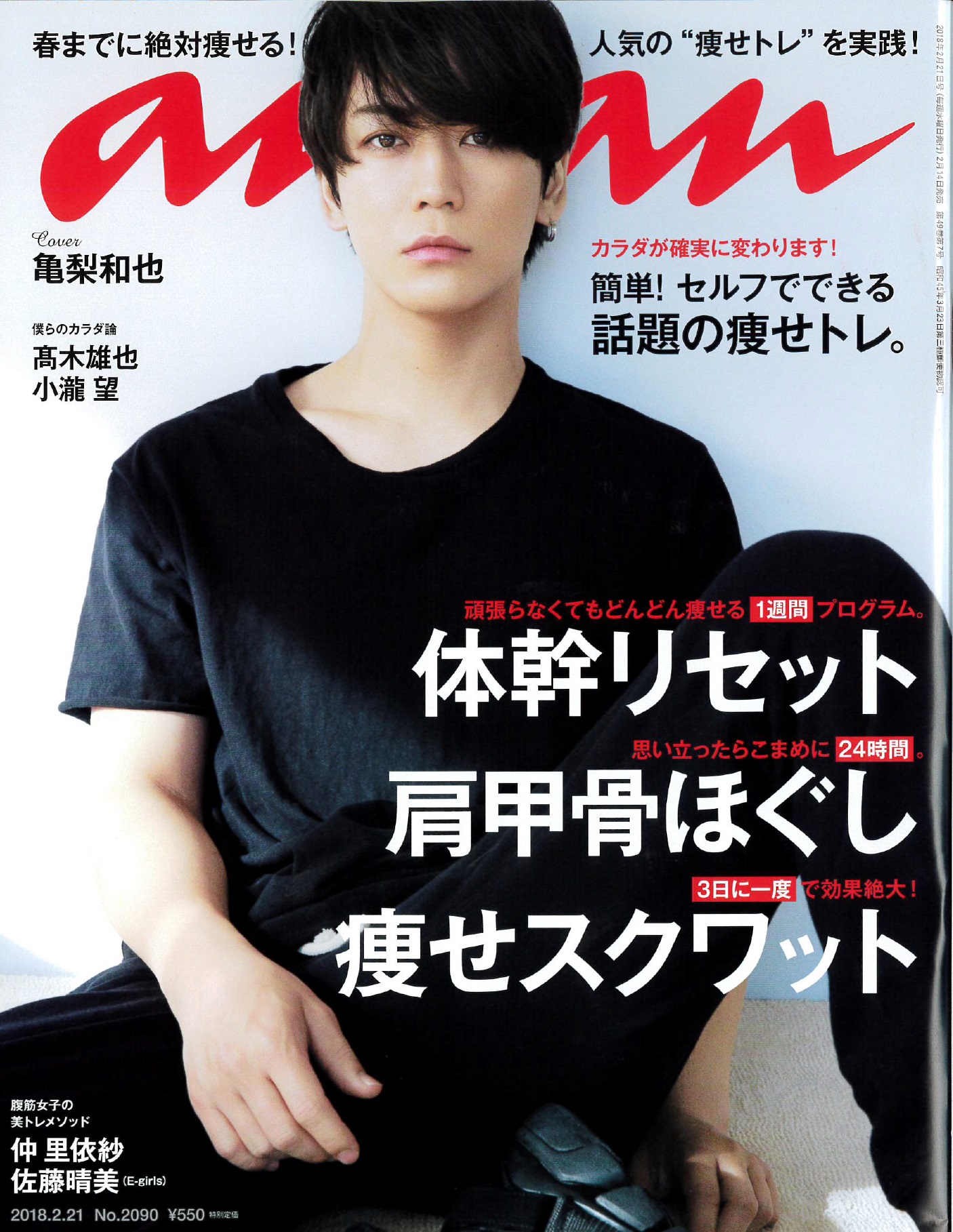 『anan』に「つみき」が掲載されました | 一般社団法人more trees