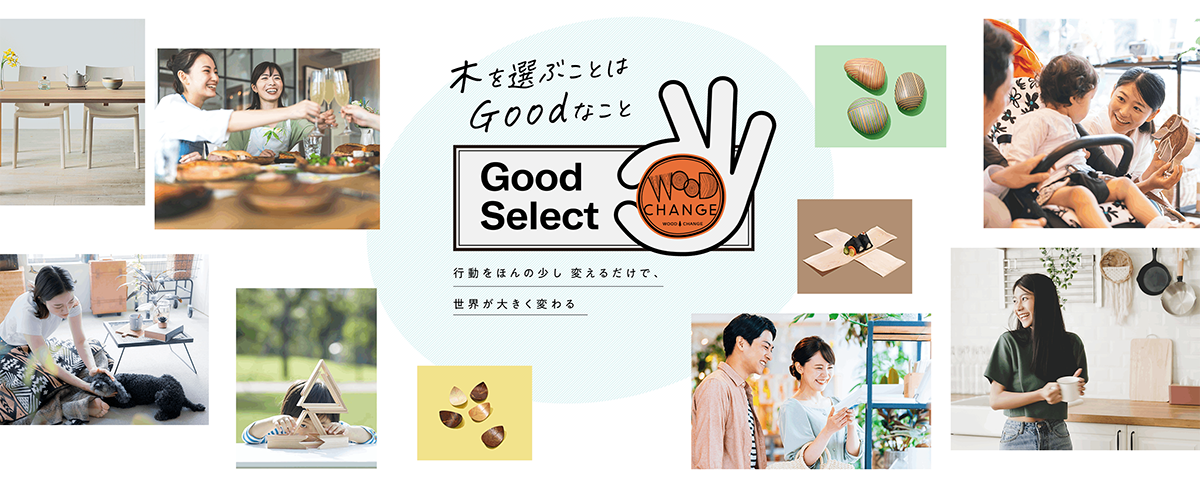 10月8日「WOOD CHANGE PROJECT」Pop Up イベント開催のお知らせ | 一般社団法人more trees